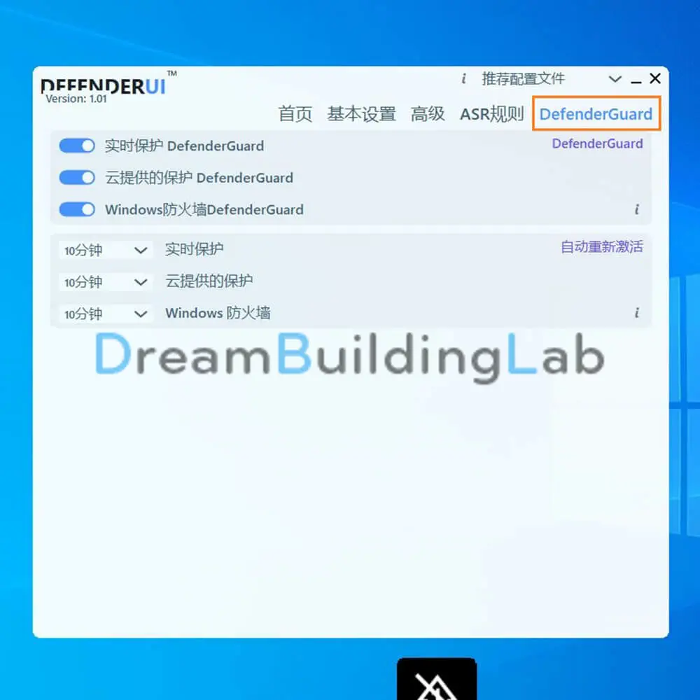 DefenderUI使用教程 - 筑梦实验室