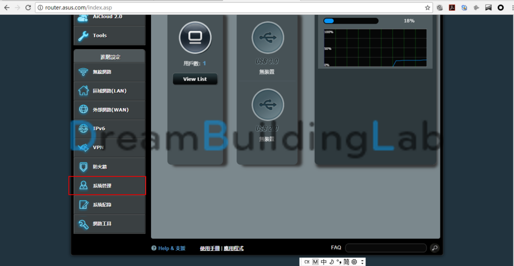 R6300 V2刷梅林改版固件教程 - 筑梦实验室